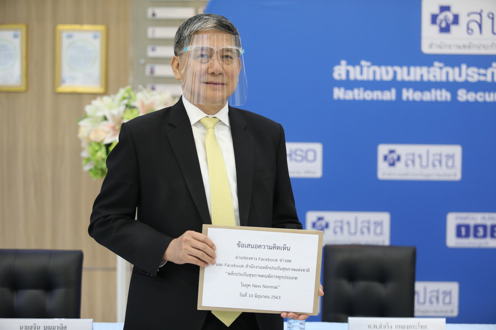 NHSO engages disabled people in improving UCS benefits package